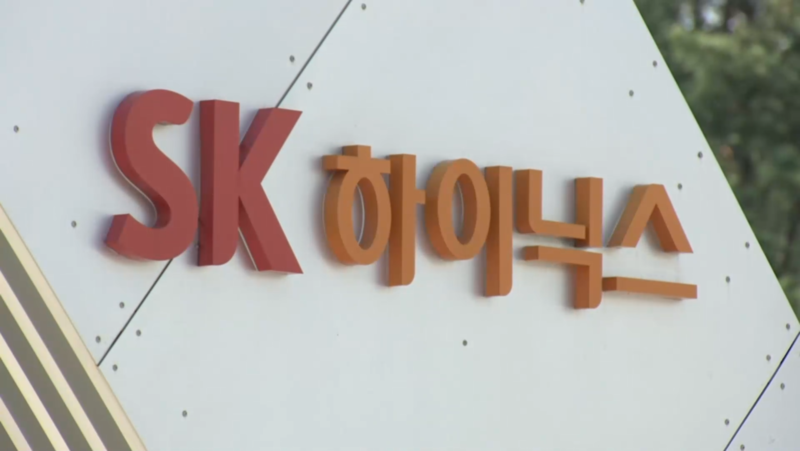 SK하이닉스 '어닝서프라이즈'…1분기 영업이익 2.9조