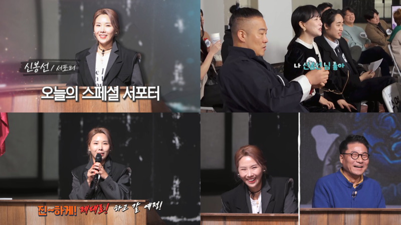 개그우먼 신봉선, '화100' 스페셜 서포터로 합류…내일 5시 방송