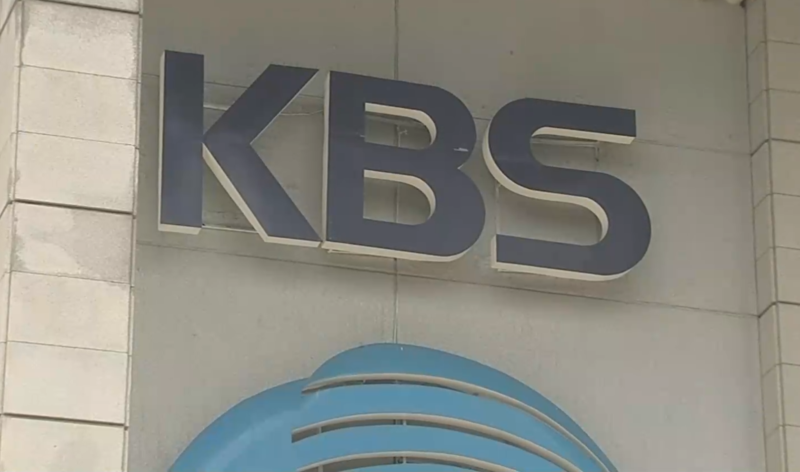 KBS 수신료 2,500원 분리징수…6대 3으로 '합헌'