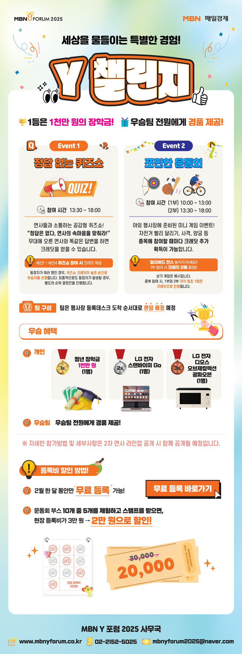 [MBN Y 포럼 2025] 색:다른 연사 ⑩ 르세라핌 허윤진