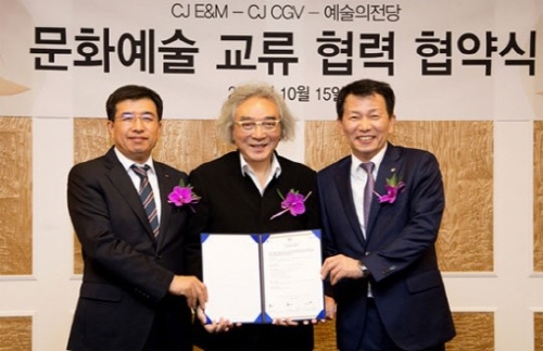 CGV, 예술의 전당-CJ E&M과 손잡고 콘텐츠 영상화 사업 MOU 체결