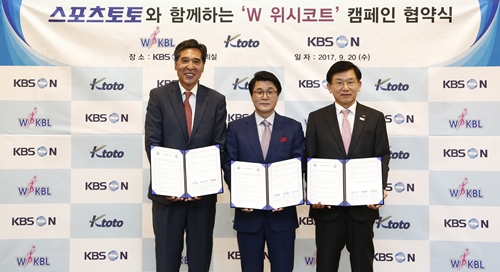WKBL, ‘스포츠토토와 함께하는 W 위시코트‘ 캠페인 업무협약 체결