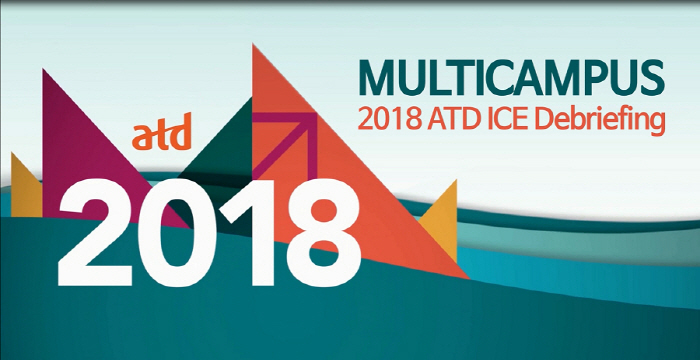 멀티캠퍼스, 17일 2018 ATD ICE 디브리핑 세미나