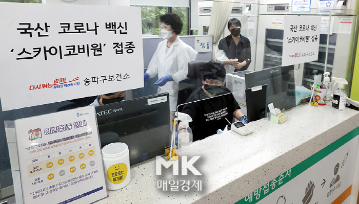 [포토] 국산 코로나19 백신 스카이코비원 사전예약자 접종