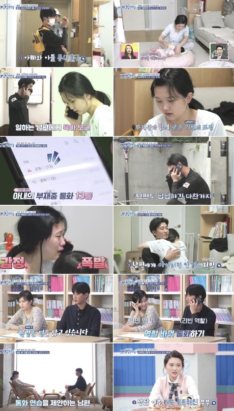 ‘고딩엄빠2’ 하리빈, 트라우마로 집착 증세→남편과 극복 의지