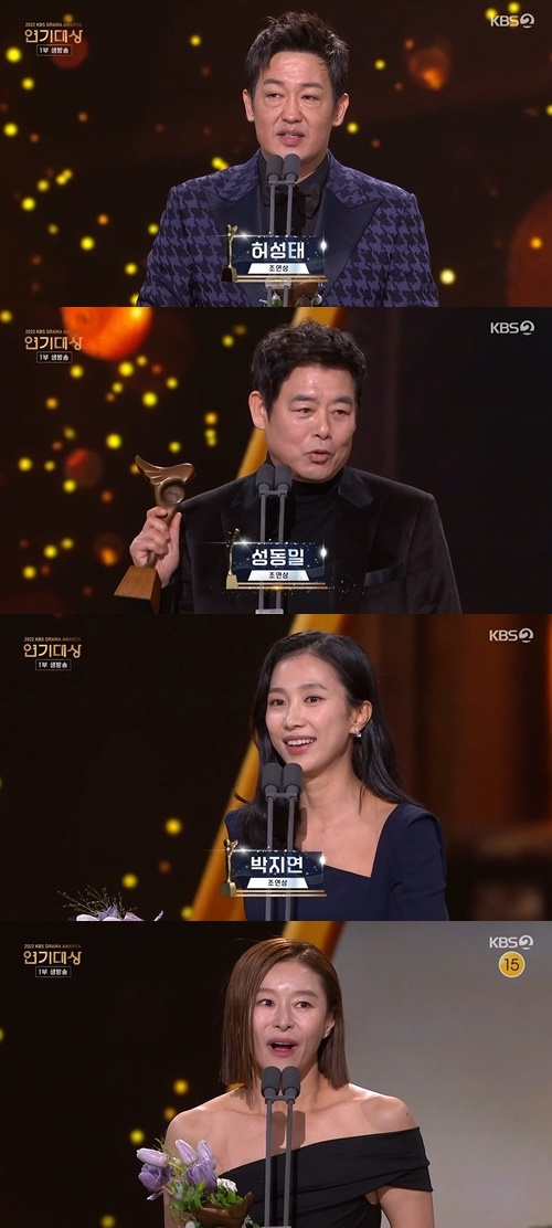 성동일X허성태X박지연X예지원, 조연상 수상 “믿고 맡겨줘 감사”[2022 KBS 연기대상]