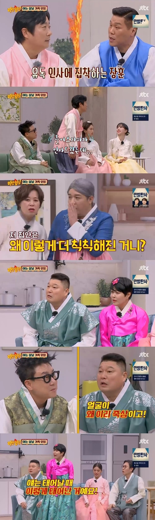 'Knowing Brother' Cho Hye-ryun, Kim Ji-min → Appearance of Kim Young ...