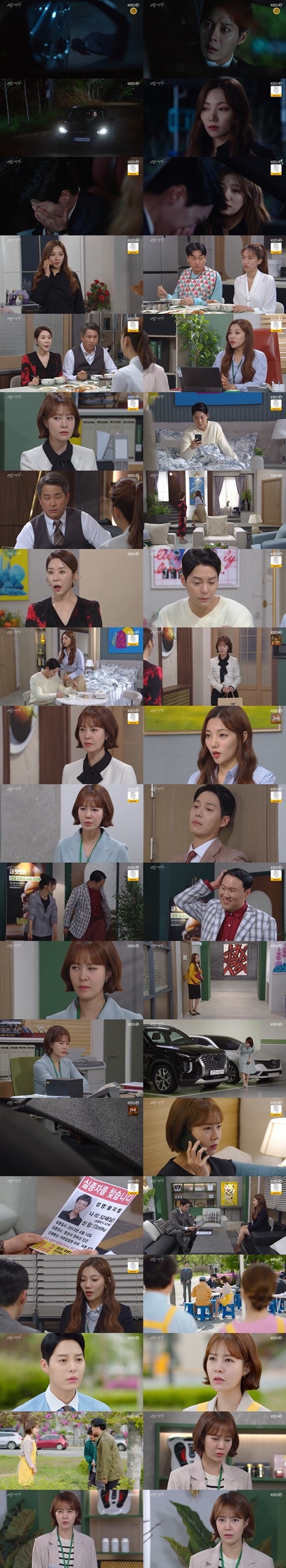 ‘비밀의 여자’ 최윤영, 한기웅 속인 이채영 계략 눈치챘다 “넌 이제 끝이야”(종합)[M+TView]