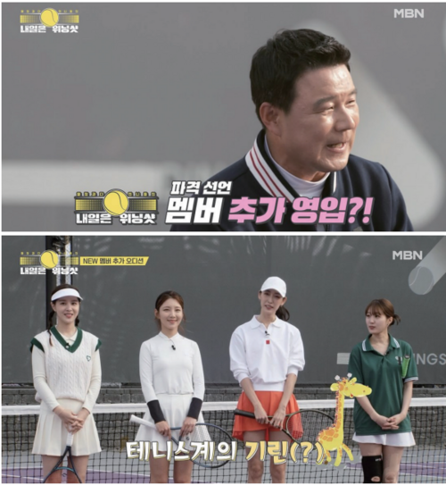 [Review TV] MBN 추가 멤버 오디션 실시…이형택 감독, 우승 위한 과감한 결단