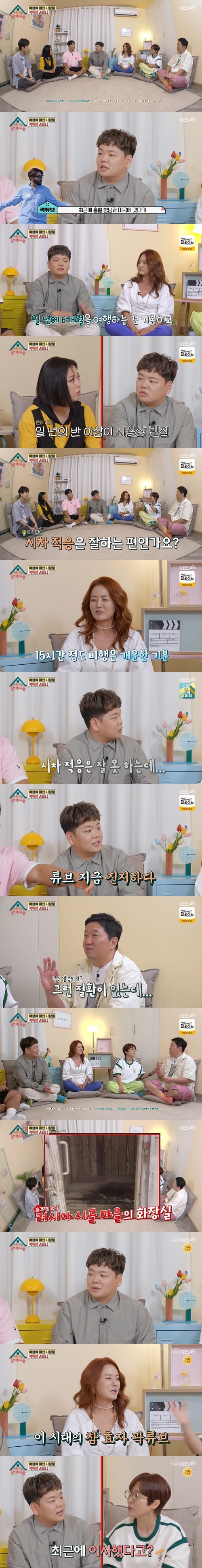 ‘옥문아’ 곽튜브 “한강뷰로 이사, 행복했는데…전기세 많이 나오더라”[M+TView]