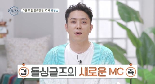 [Focus TV] 돌싱 연애 예능의 귀환! MBN 시즌제 연애 예능 인기