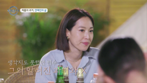 [Review TV] 참가자 나이 공개, 러브라인 변화 있을까?