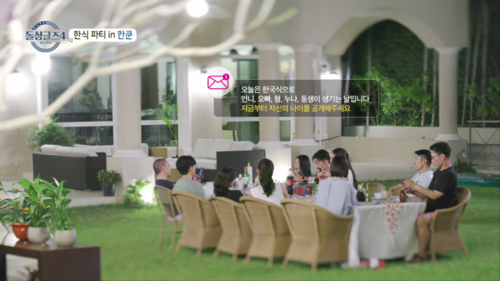 [Review TV] 참가자 나이 공개, 러브라인 변화 있을까?