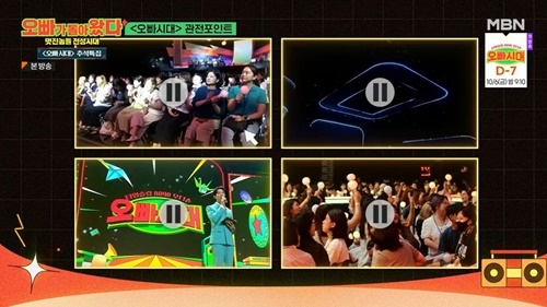 지현우 “‘오빠시대’ 관전 포인트? 8090 다양한 음악→원조 오빠들의 라이브 무대”