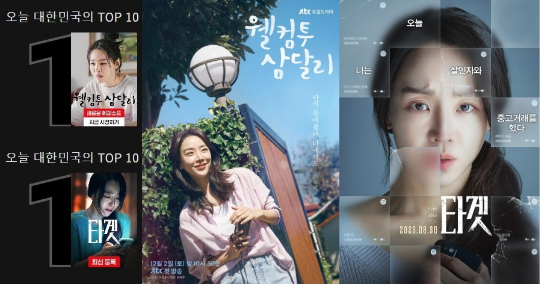 신혜선, 영화·드라마 동시 1위...장르불문 대체불가