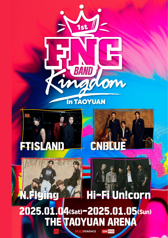 ‘밴드 명가’ FNC, ‘FNC 밴드 킹덤’ 개최