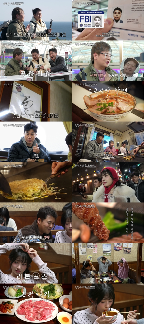 김종민, “전현무 여권사진, 멕시코 갱단 같아” 대폭소(전현무계획2)