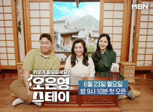 [Preview TV] ‘1박 2일 템플스테이’를 통한 공감과 위로…대국민 위로 프로젝트 ‘오은영 스테이’