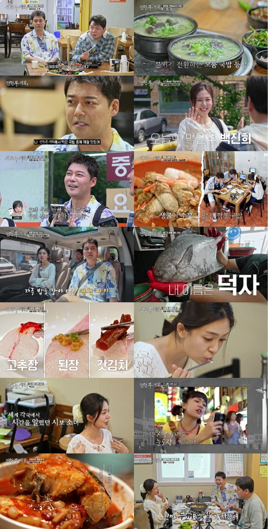 ‘전현무계획2’ 전현무·곽튜브, 백진희와 ‘전라도 소도시 숨은 맛집’ 올 클리어