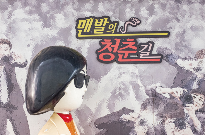 [Travel] 산업화 시대의 향수를 느낄 수 있는 곳...7080 울산 여행