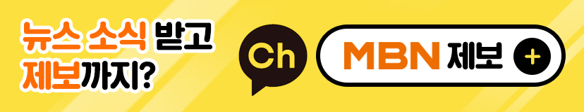 MBN 편성표