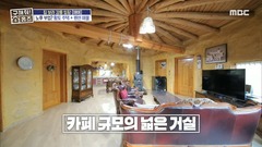 ＂집에 사우나와 노래방이 있네?＂ 9년째 ing인..(?) 농익은 중년 부부 케미 김숙X윤정수, MBC 241212 방송 : Mplay