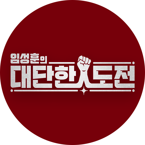 현역가왕 : 현역가왕 1회 - MBN