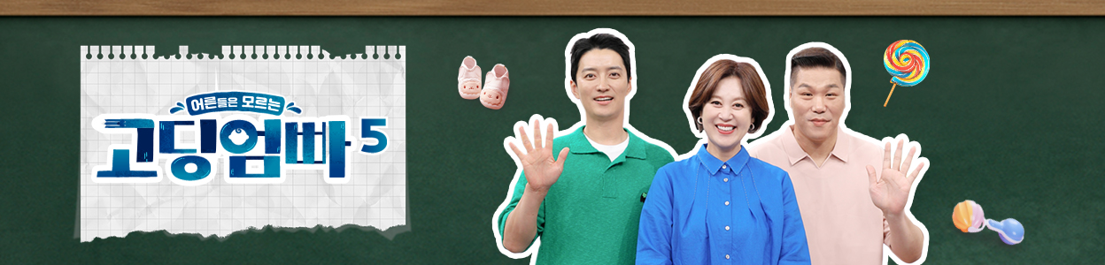 MBN VOD 다시보기